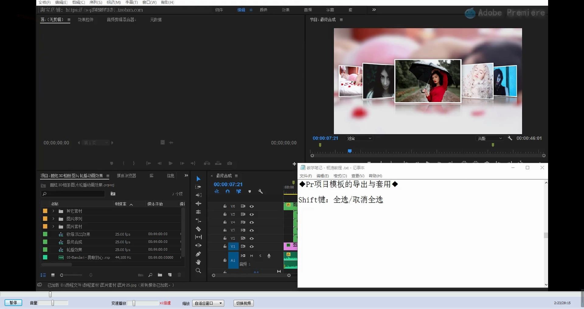 【pr】Pr项目模板的导出与套用~