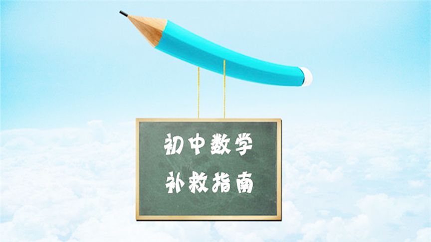 初中数学:一次函数图像及常见几种解题技巧,中考必考知识点讲解