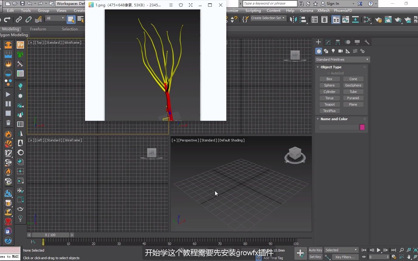 3Dsmax+growfx树木生长动画系列1