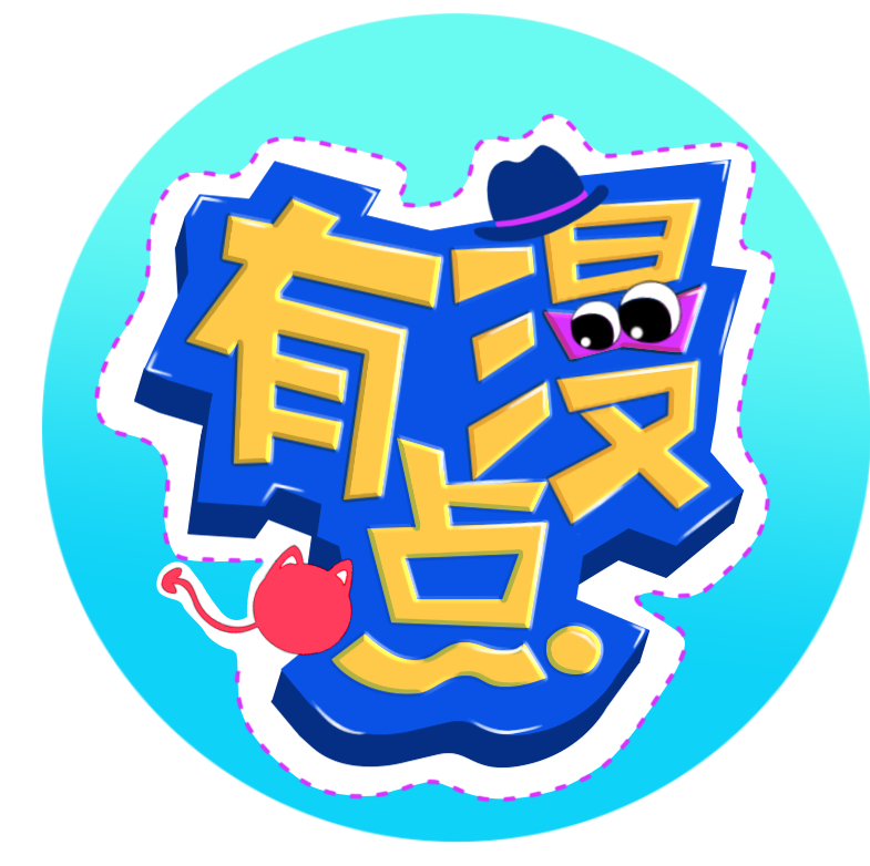 有点漫视频