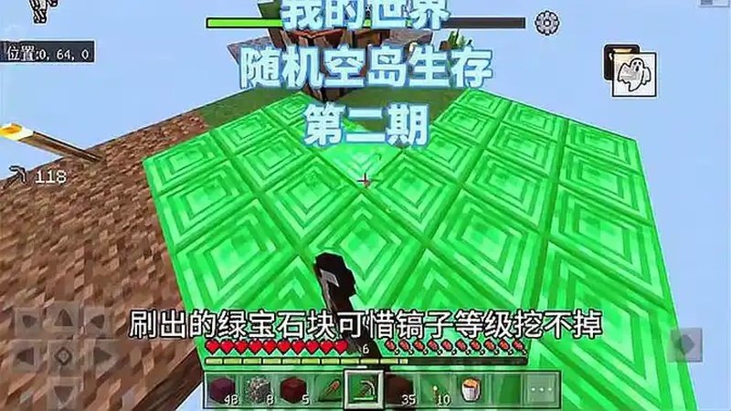 我的世界 随机空岛生存第二期 铺设平台打造小型树场!