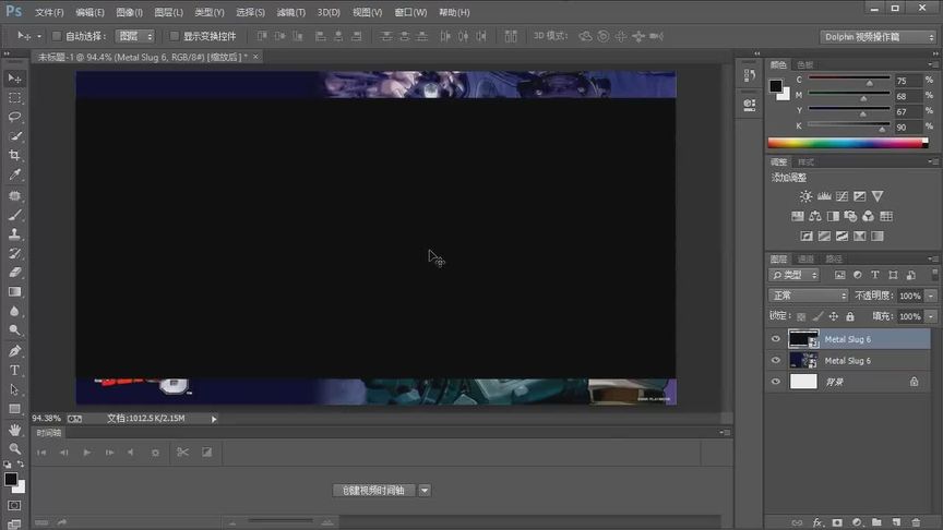 ps教程——创建一个关键帧动画