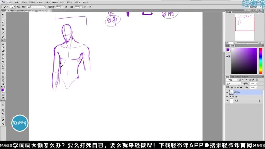 「推荐」初学者动漫绘画教程 画漫画初级教程
