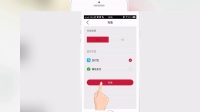 共享雨伞-乐伞使用教程