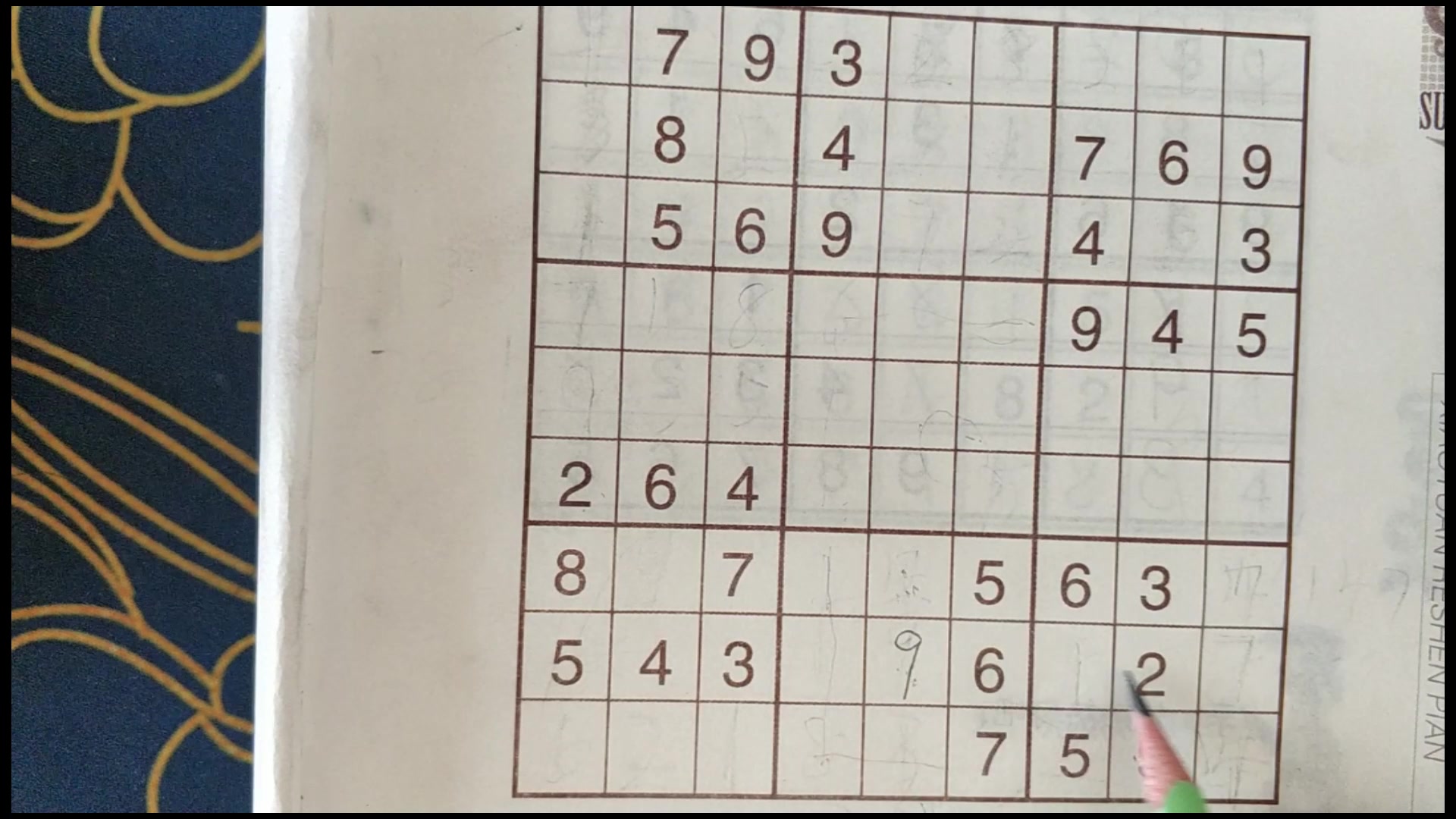 数独初级玩法——九宫格