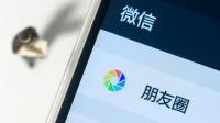 微信隐藏功能, 朋友圈图片还能这样玩!