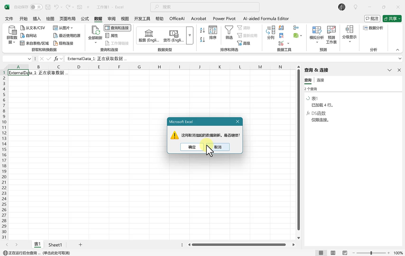 AI之将DeepSeek R1嵌入PowerQuery(Excel和PowerBI)