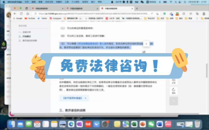 免费法律咨询来啦(智能咨询)