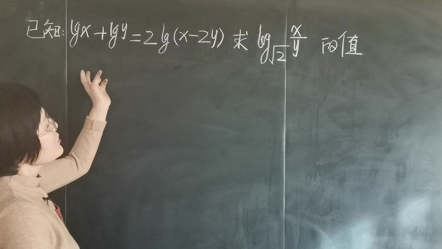 高中数学必修1—易错题 (关键在于真数)