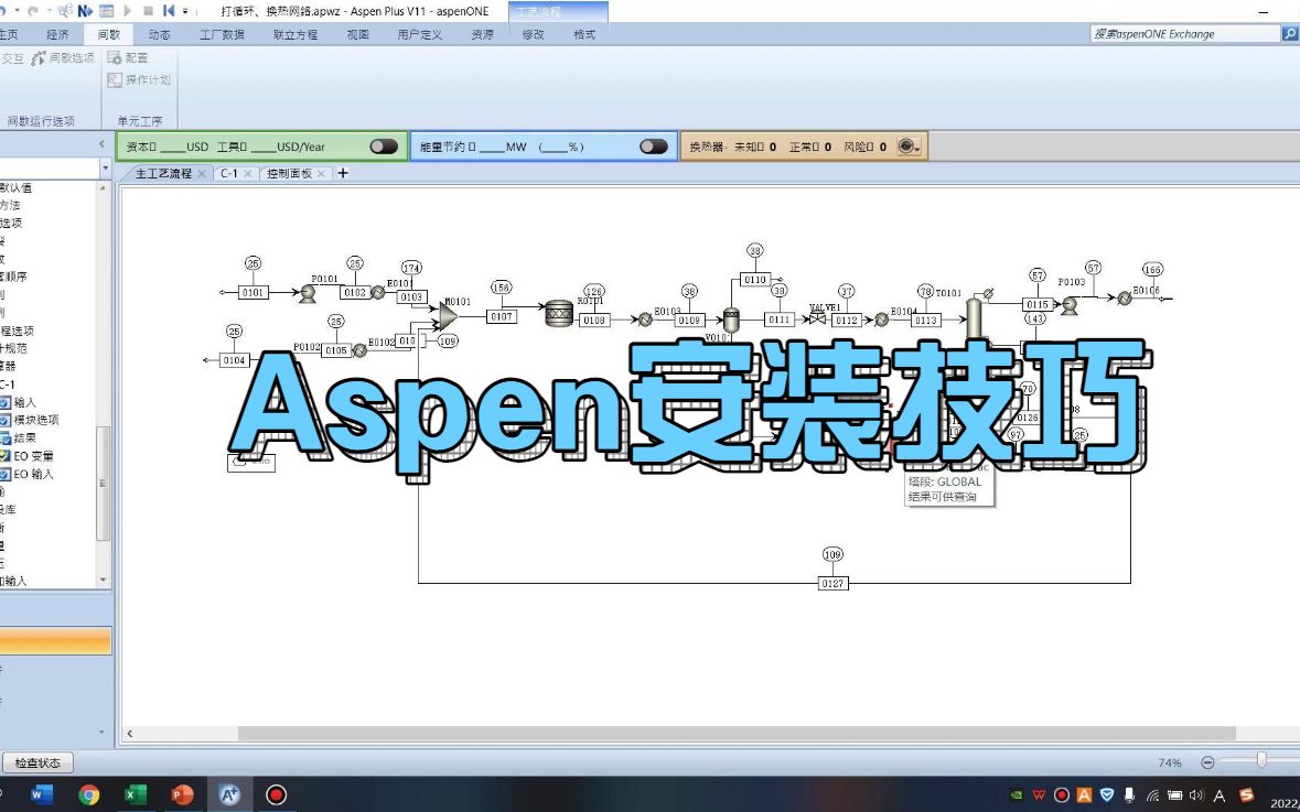 全网最容易Aspen教程,Aspen软件怎么安装(附下载地址)