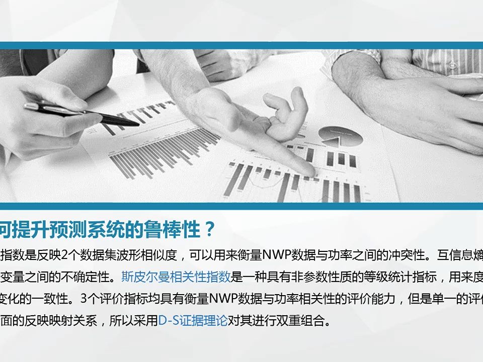 基于敏感气象因子提取法优化风功率短期预测场景,提升预测精度及速度