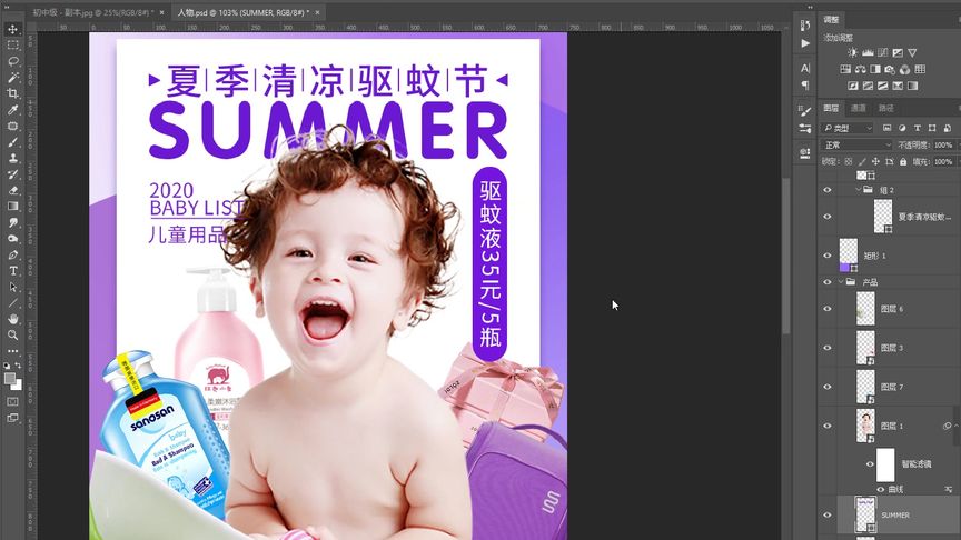ps淘宝详情页头图设计,电商美工学习教程,淘宝开店学习制图