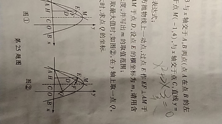 中考数学,最大张角与二次函数。复习最大张角的两种情况