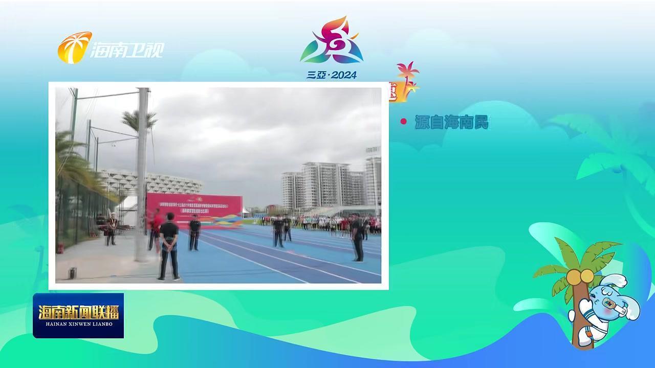 第十二届全国少数民族传统体育运动会比赛项目全解锁I攀椰竞速#第.