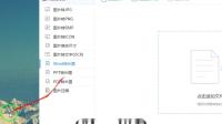Word文档转长图小技巧,快点学起来!