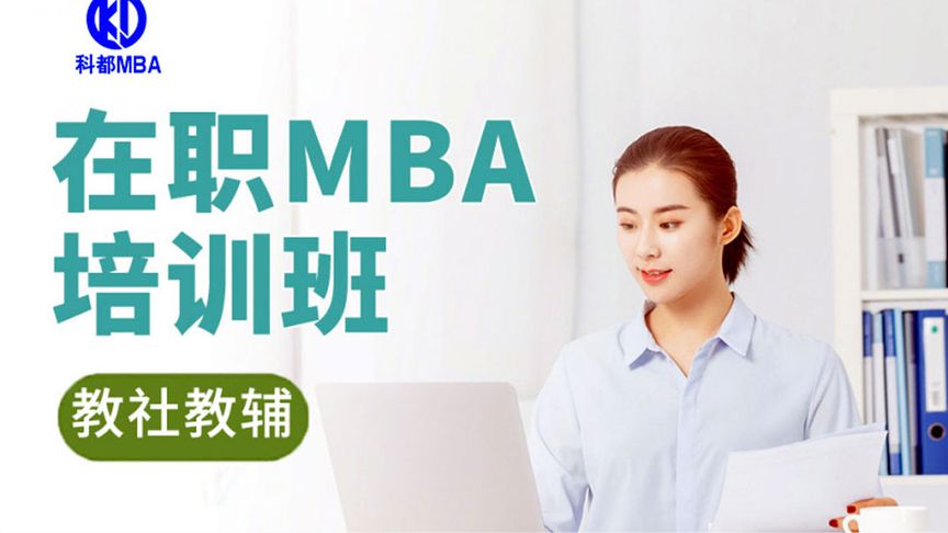 MBA考研逻辑导学,学习技巧1