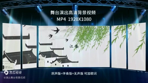 1522《江南》林俊杰水墨桃花江南水乡背景视频