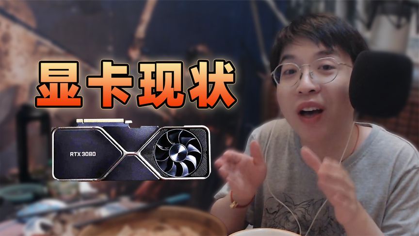 啥叫矿卡?现在还能买到全新的显卡吗?