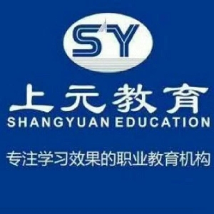 上元教育含含老师 