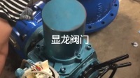 电动偏心半球阀,偏心半球阀调试