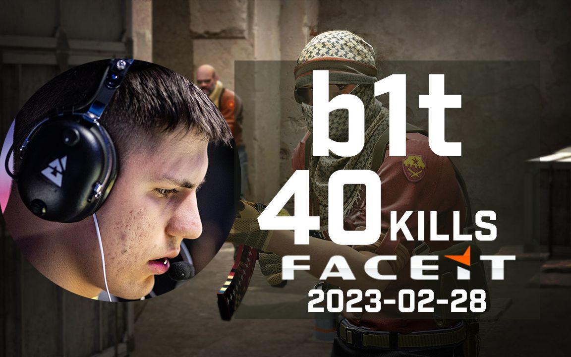 【FACEIT】爆头机器 恐怖如斯 b1t 4KD 78%爆头率