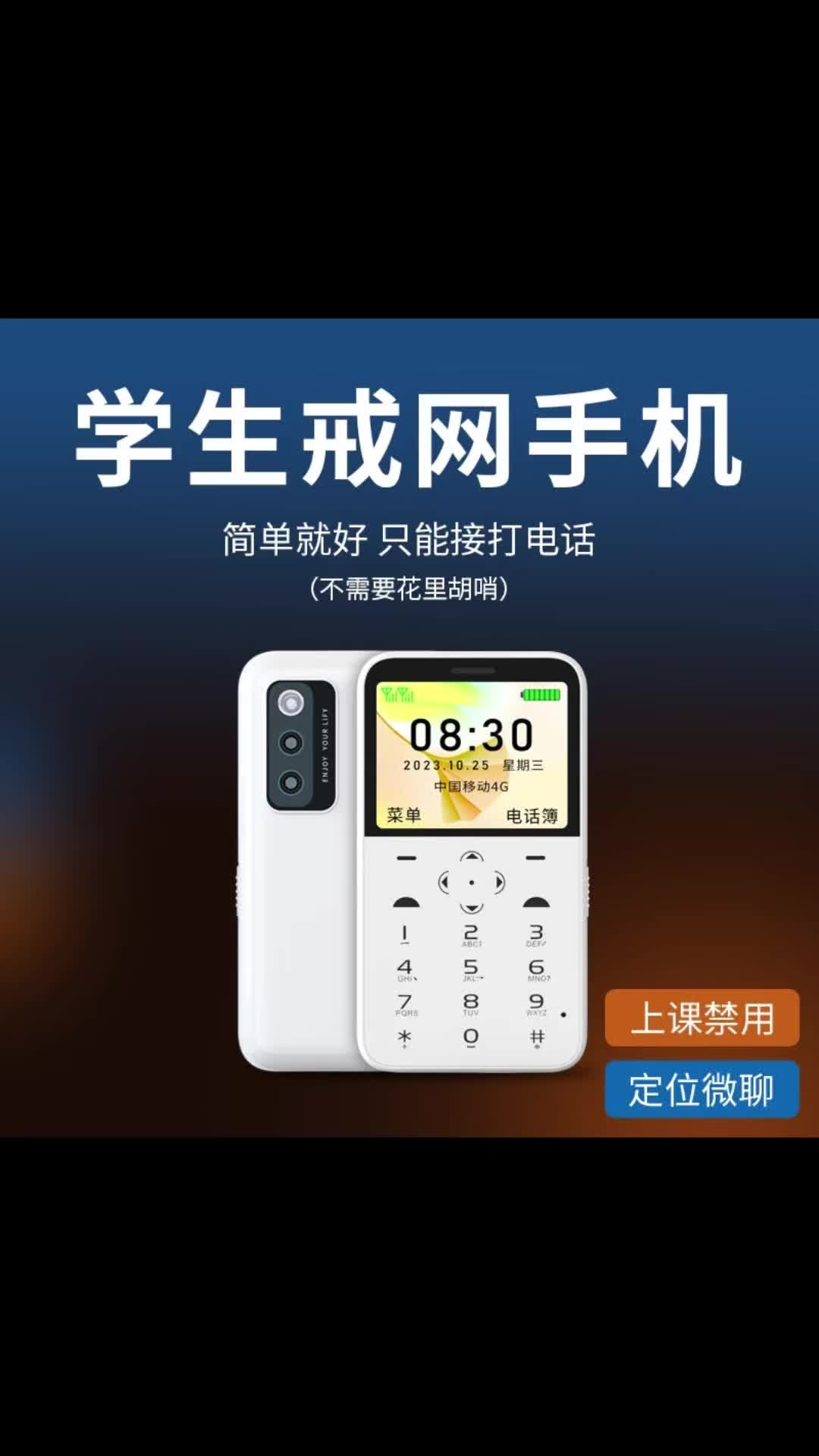 超长待机学生手机4G全网通定位迷你卡片手机儿童老年手机#手机数码 ...