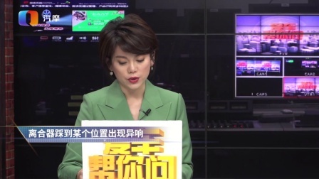 大众志俊踩离合器哗啦哗啦响怎么.