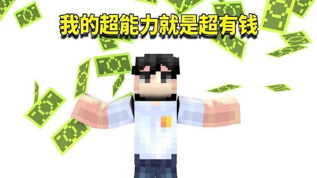 我的世界神秘时代8:绿宝石合成机重现江湖可获得无限绿宝石