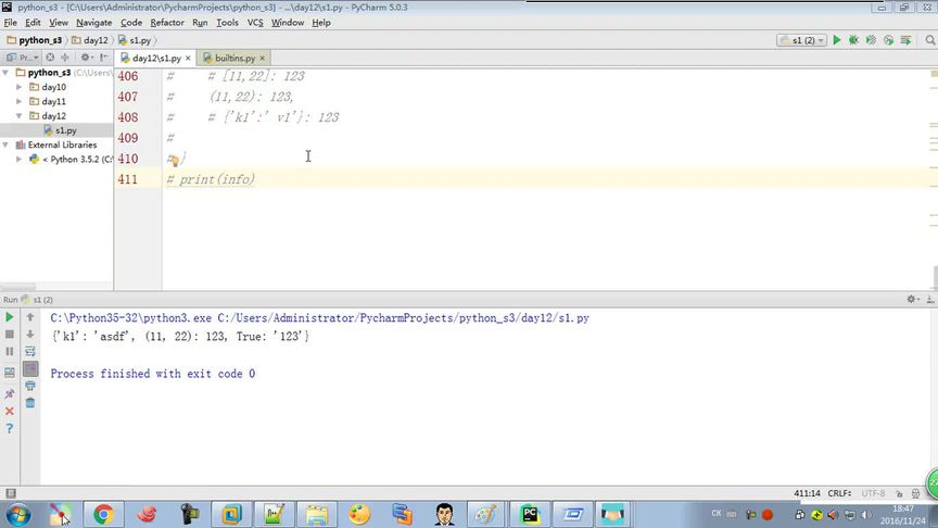 09-python-全栈三期-day11-python 字典的魔法(三)