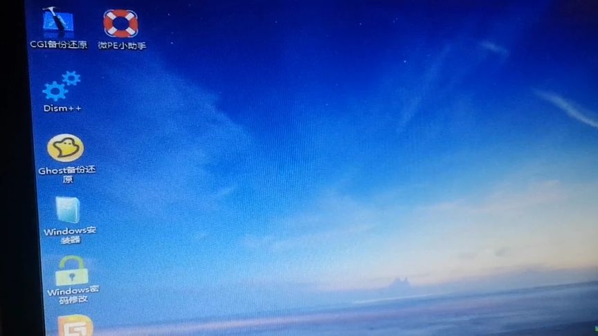 电脑系统引导损坏引用Pe修复工具修复