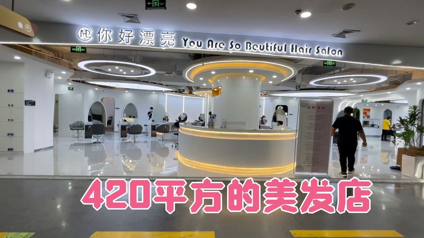 看我们设计的作品,装修结束25w的美发店#美发店装修设计