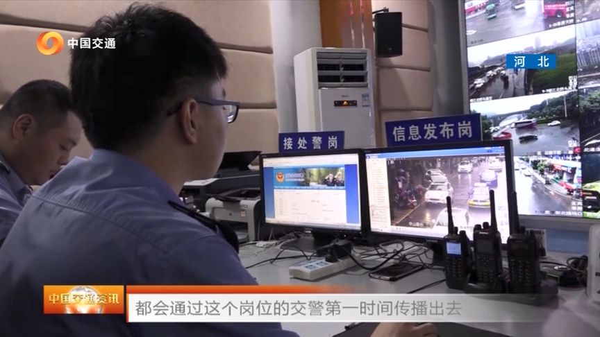 交警指挥中心逐步走向智能化,全力确保道路交通安全,且畅通有序