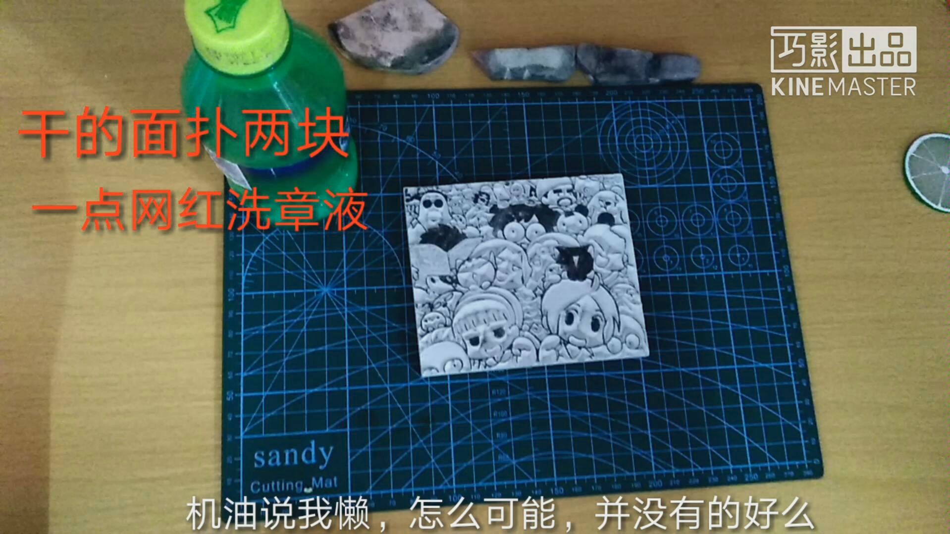 【橡皮章】网红洗章液的使用小tip!