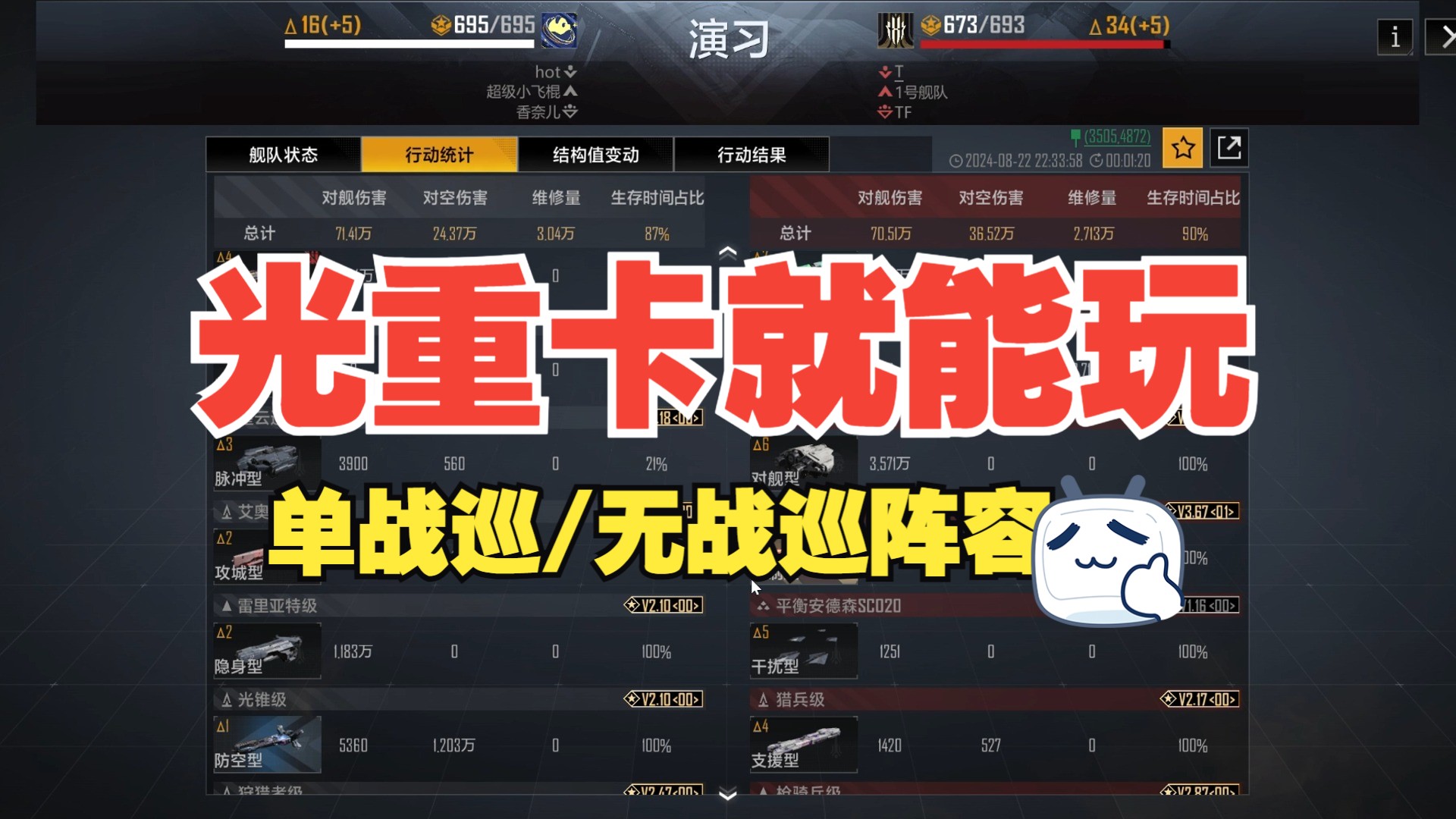 [无尽的拉格朗日]重卡+苔原+11机_网络游戏热门视频