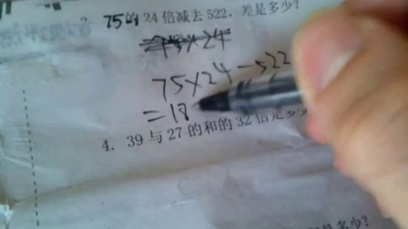 53.列式计算 三年级数学