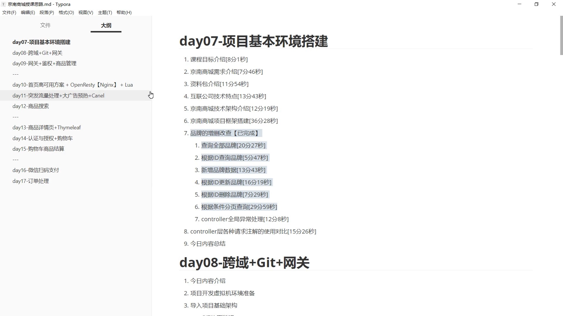 Eagle实时数仓和风控系统课分享