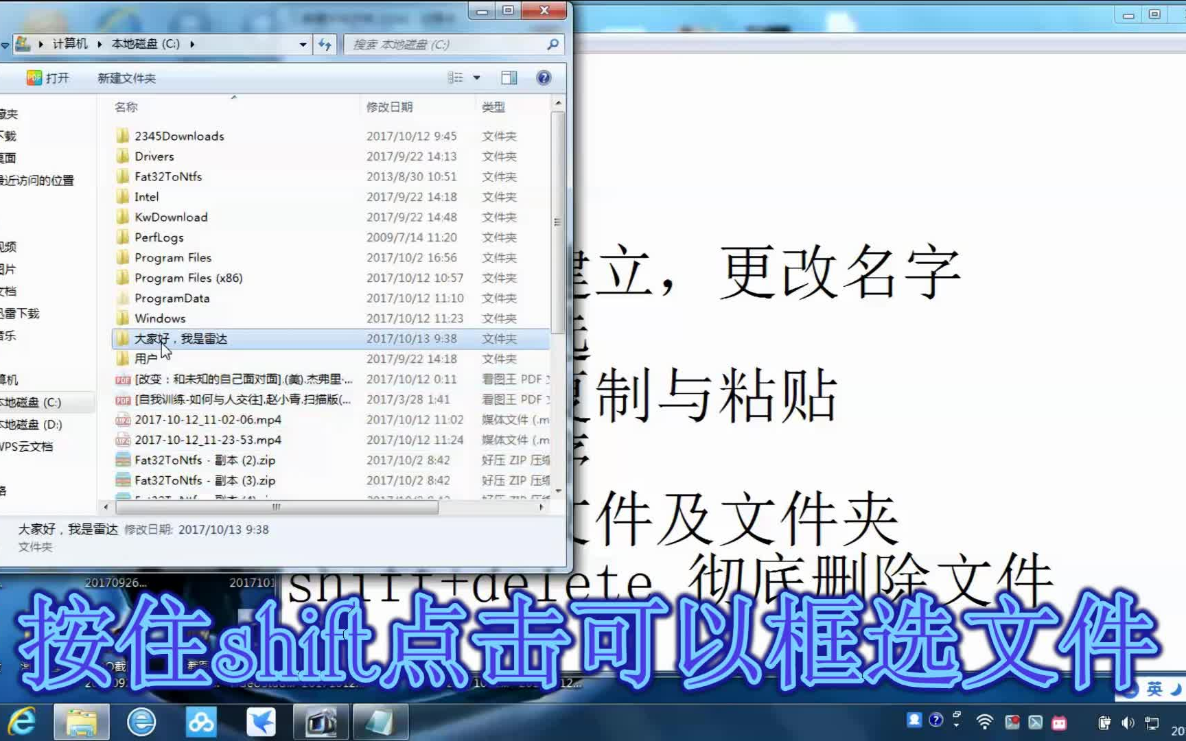 每天5分钟变成电脑大神,如何隐藏文件及文件夹,保护私密文件