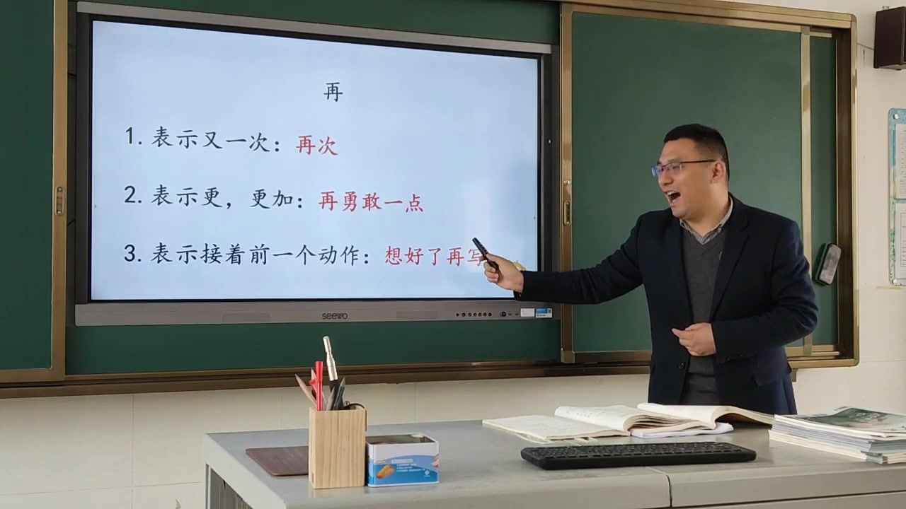 【跟着名师学语文】小学一二年级最容易搞混淆的“在”和“再”,...
