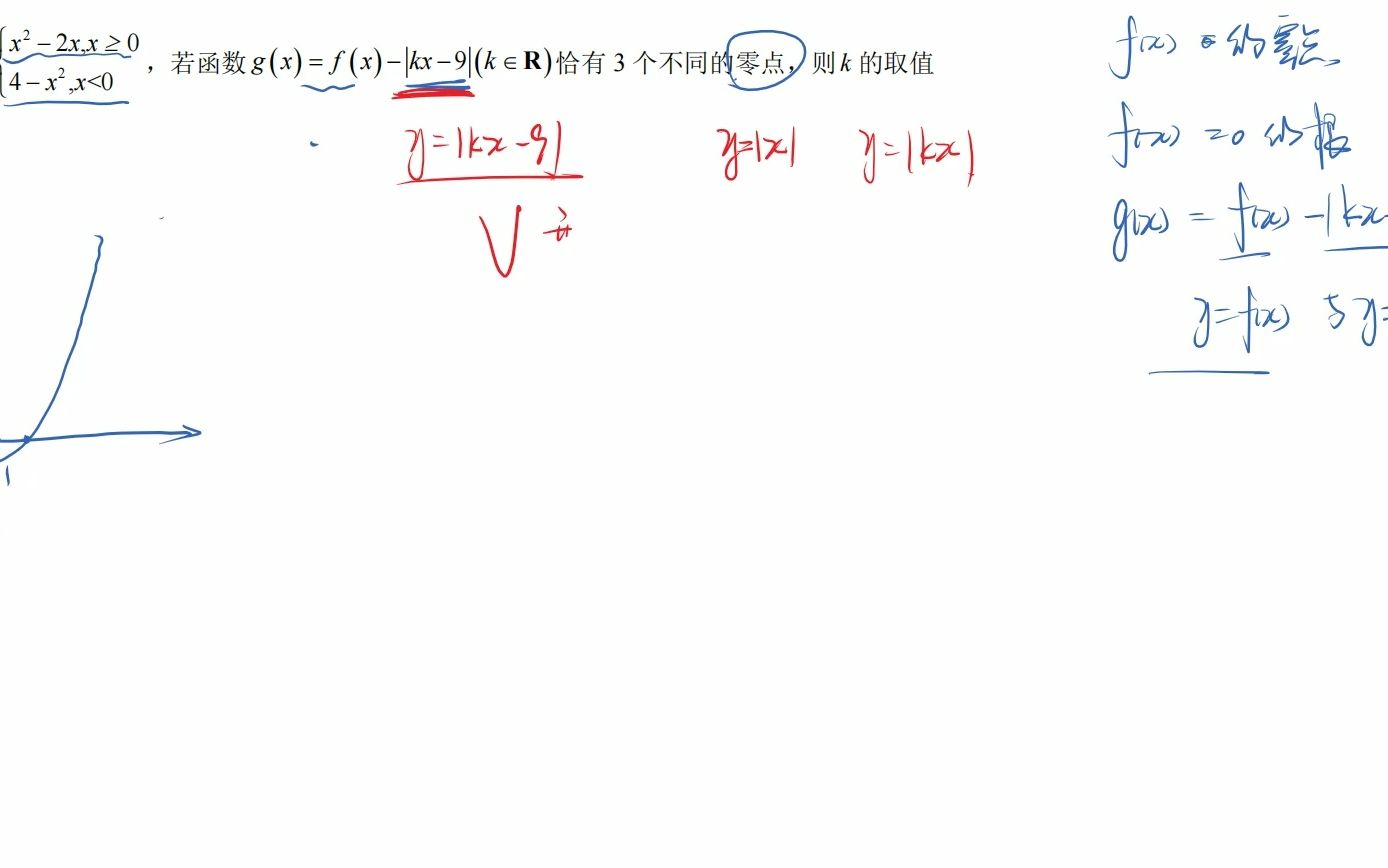 【难点】函数的零点个数