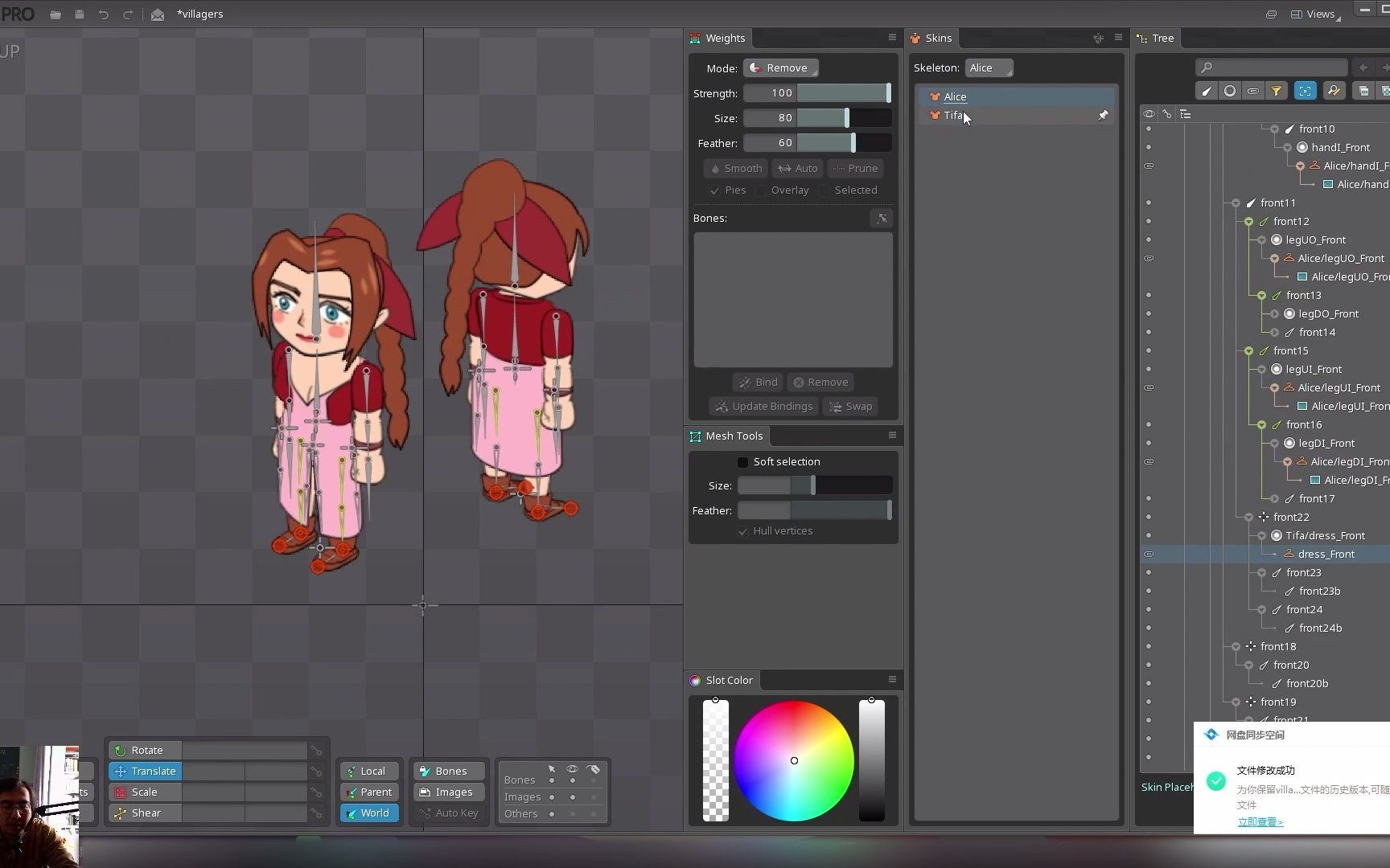 Tifa and Alice SPINE 45度 角色 IK走路 愛麗絲 蒂法 FF7 動畫