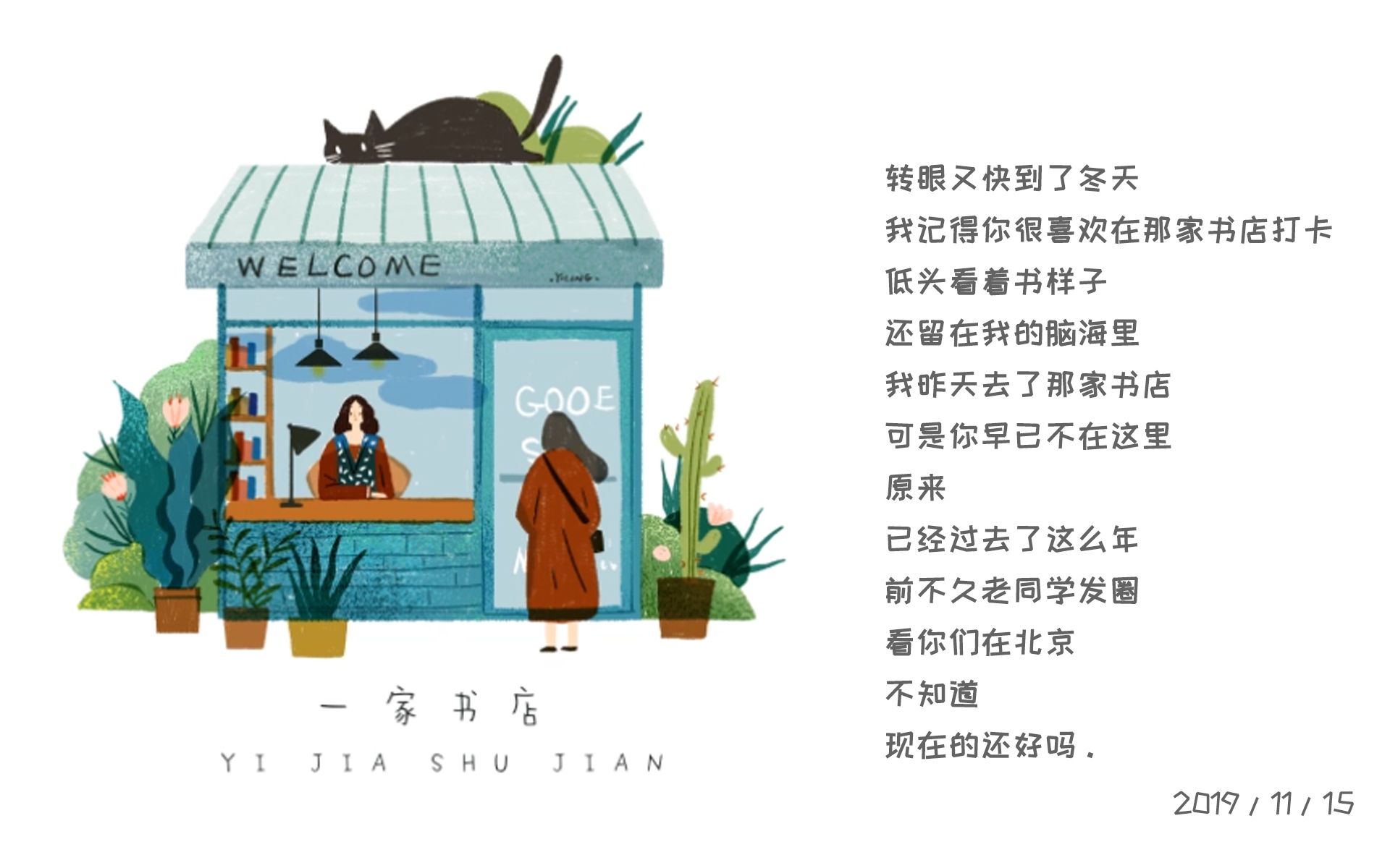 【商业插画】插画师说:每一幅插画,每一样文创作品都应该有着属于它...