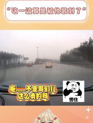 好好好!这一波操作算是被大哥装到了!#汽车 #漂移