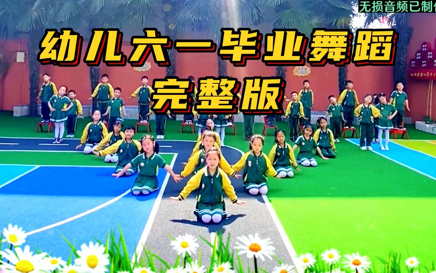 幼儿园六一儿童节舞蹈《萤火虫》大中班毕业全班集体手势舞节目,...