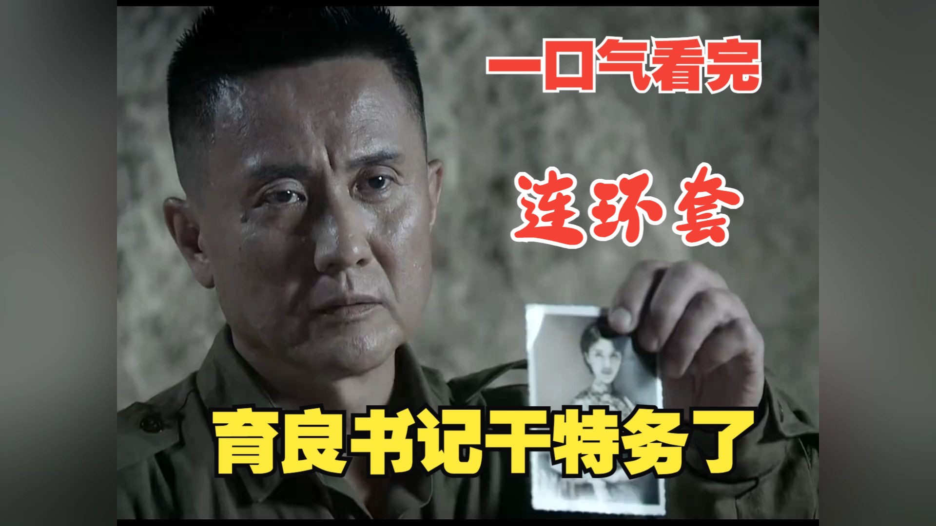 深度解说悬疑谍战剧【连环套】,于和伟王丽坤再续前缘,上演谍战假夫妻