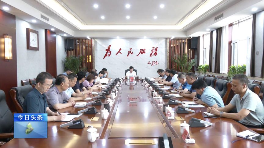 薛永琦主持召开农口部门项目谋划暨当前重点工作安排部署会