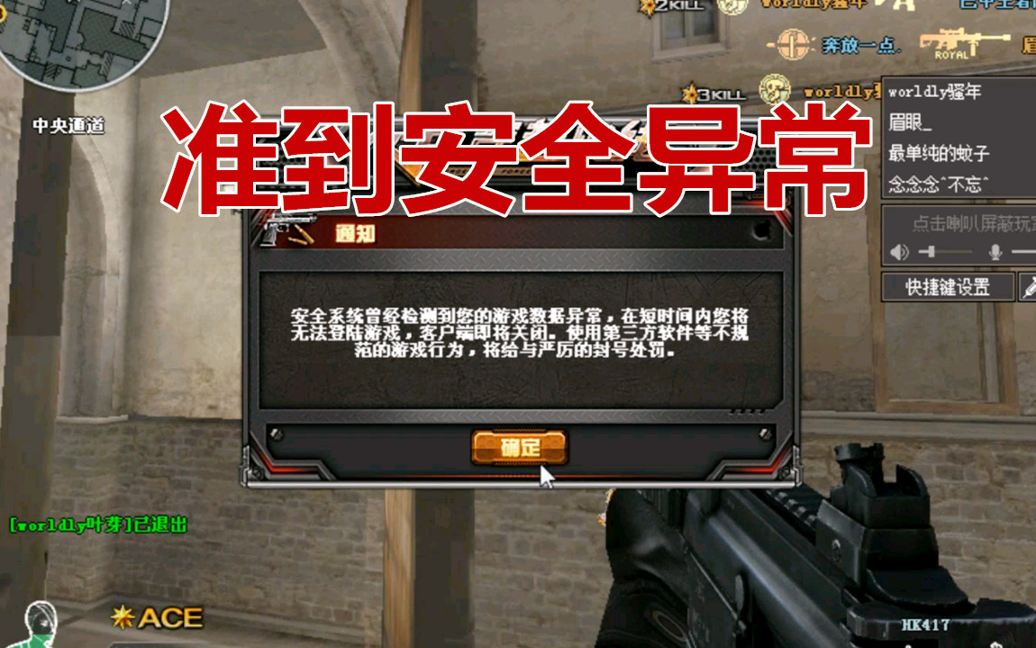 CF杨赫:太准系统提示安全异常