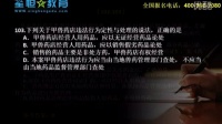 2015年执业药师考试药事管理与法规真题讲解2