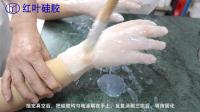 硅胶刷模之真人刷模制作仿真手模具教学