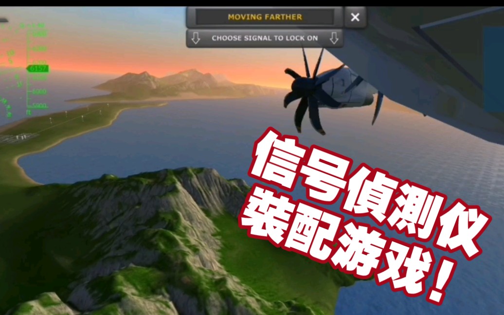 【TFS/更新】飞机装配信号侦测器!游戏中如何完成自定义搜索任务?