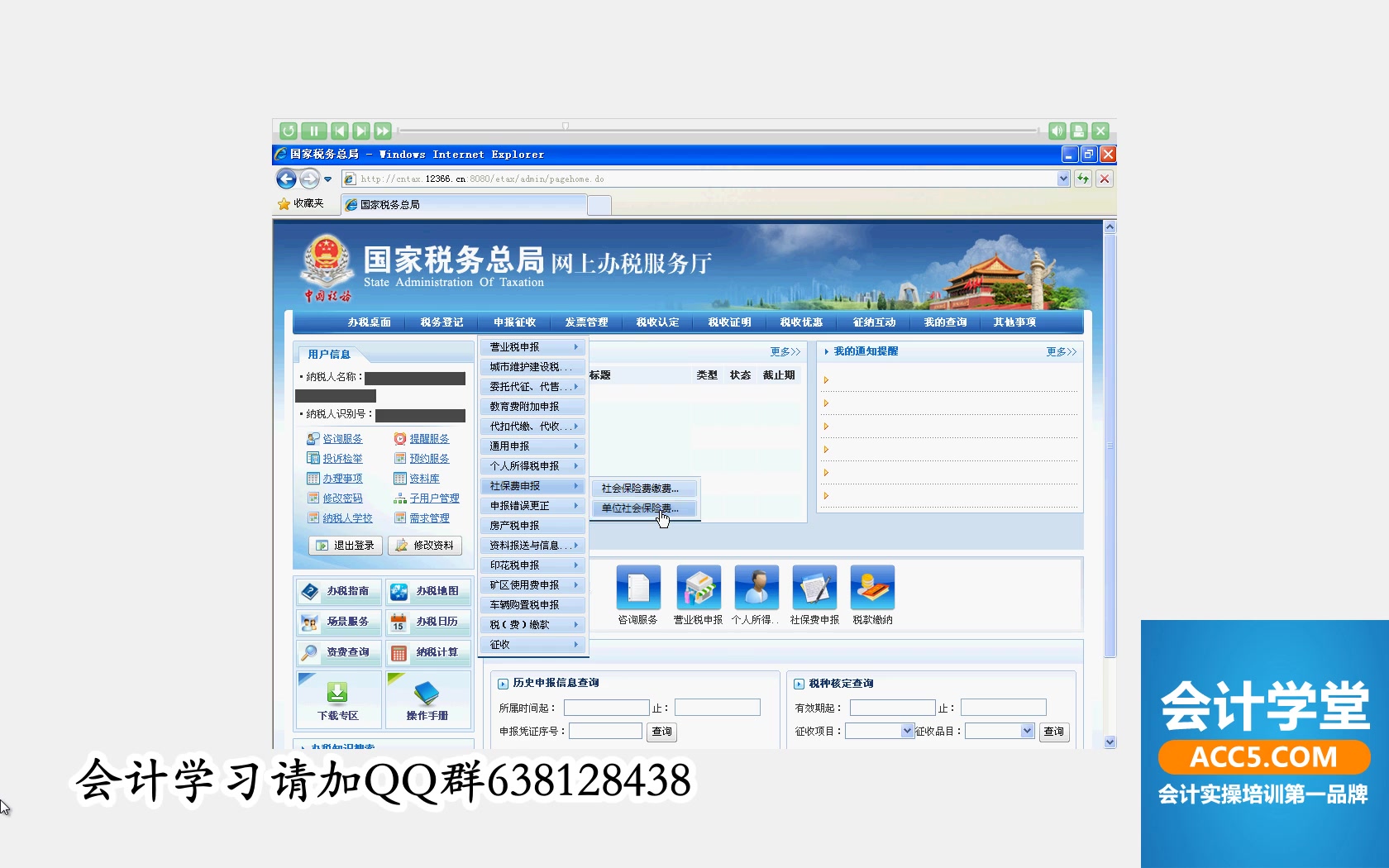 国税通用机打发票软件_国税注销申请_国税地税